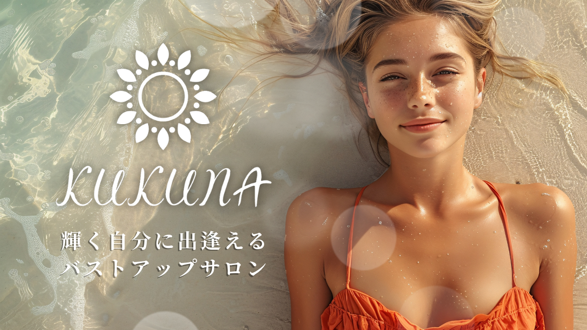 紹介動画ができました | KUKUNA